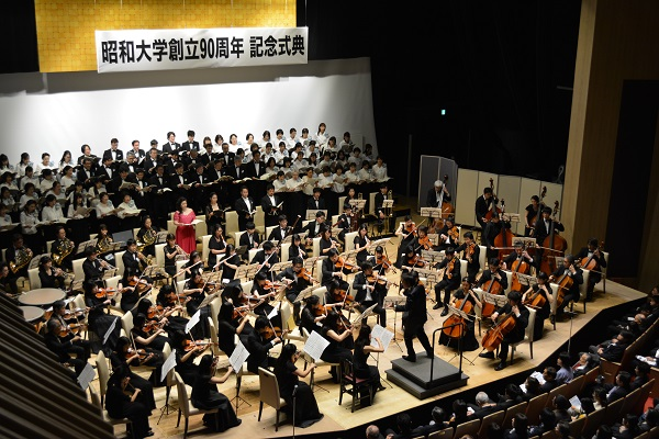 Showa University 90th Anniversary Ceremony and Celebration｜SHOWA ...