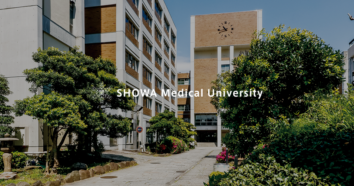 SHOWA Medical University